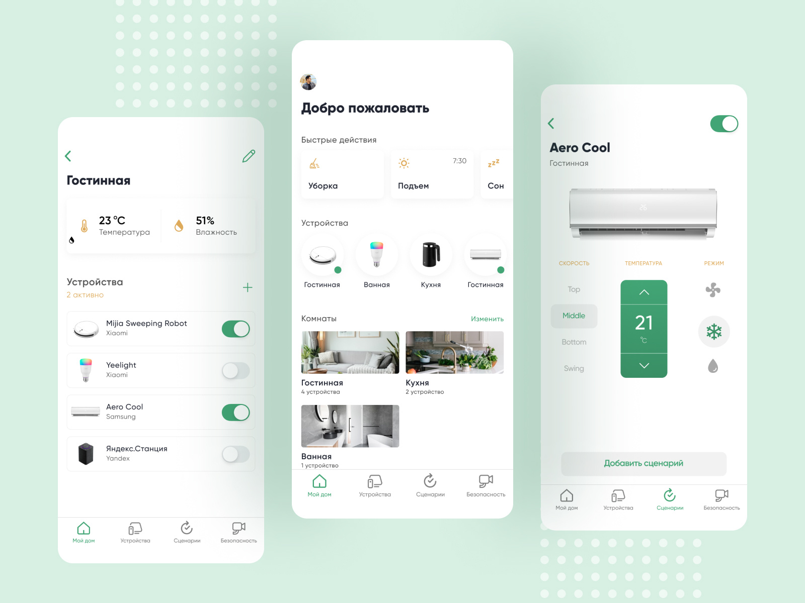 Smart Home Concept | Mobile App by Dmitry Baystryuchenko on Dribbble