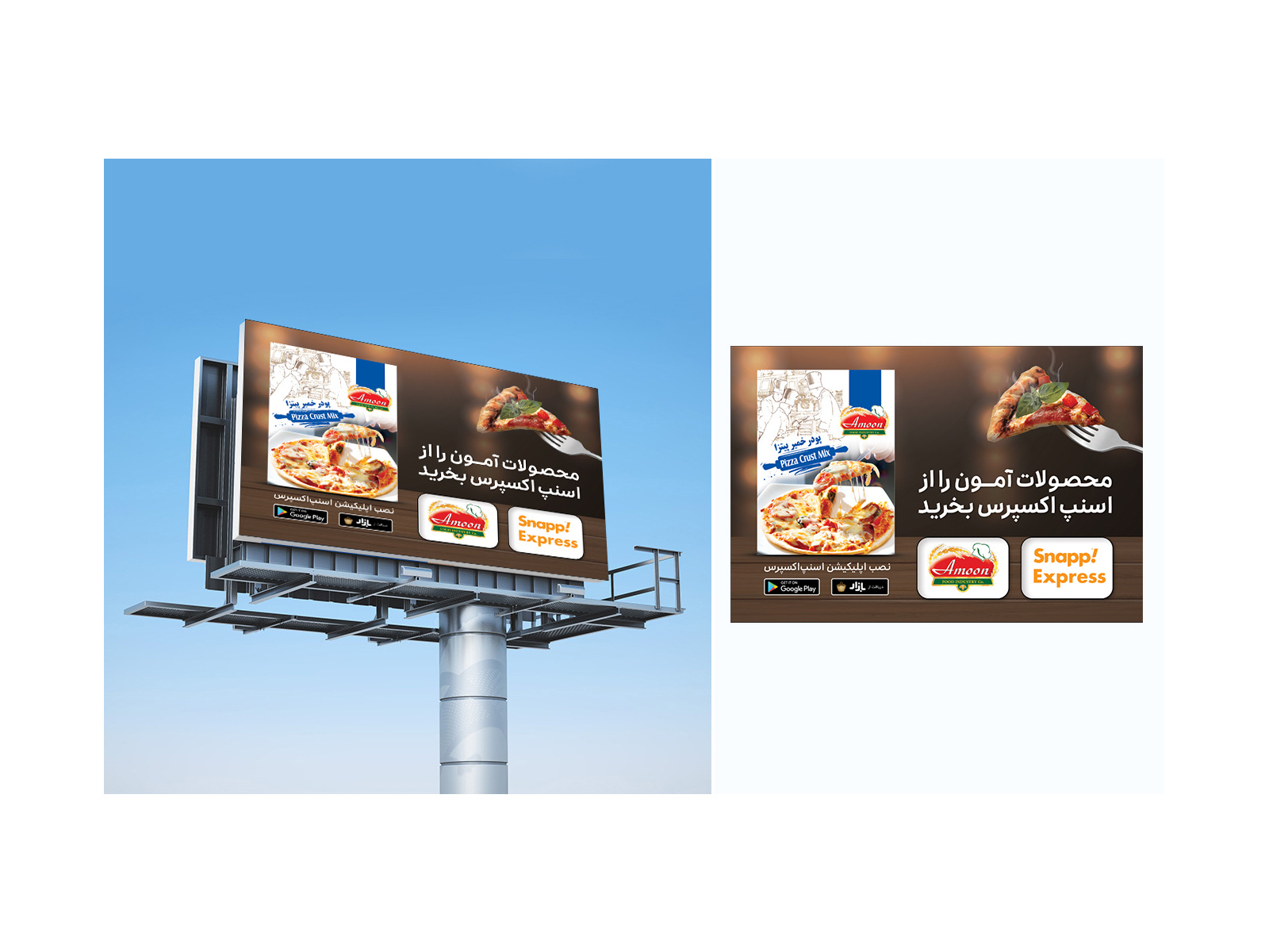 City billboard design for food by sara abd on Dribbble