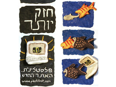 Fish Comics (sculpture illustration) by plastilinit on Dribbble