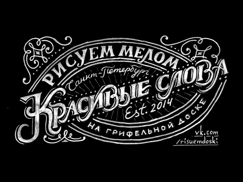 Ad For Chalk Lettering by Dos Li on Dribbble