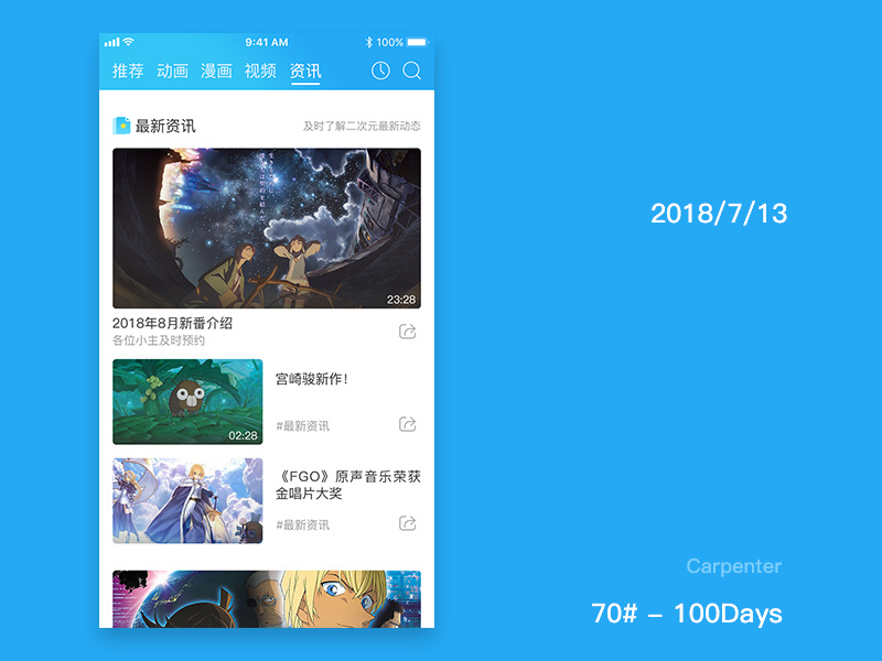 70# - 100Days by Carpenter on Dribbble