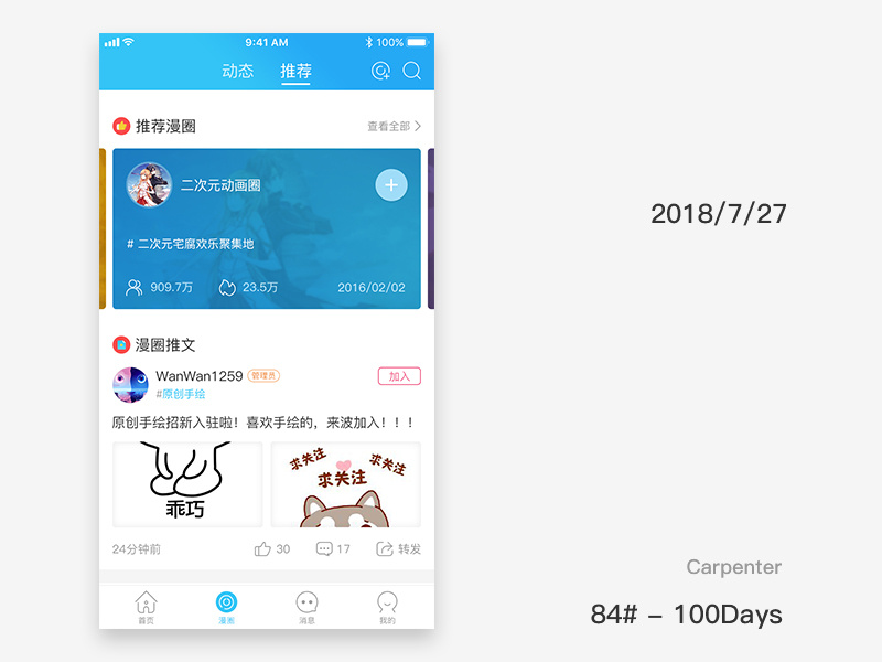 84# - 100Days by Carpenter on Dribbble 84# - 100Days by Carpenter on Dribbble