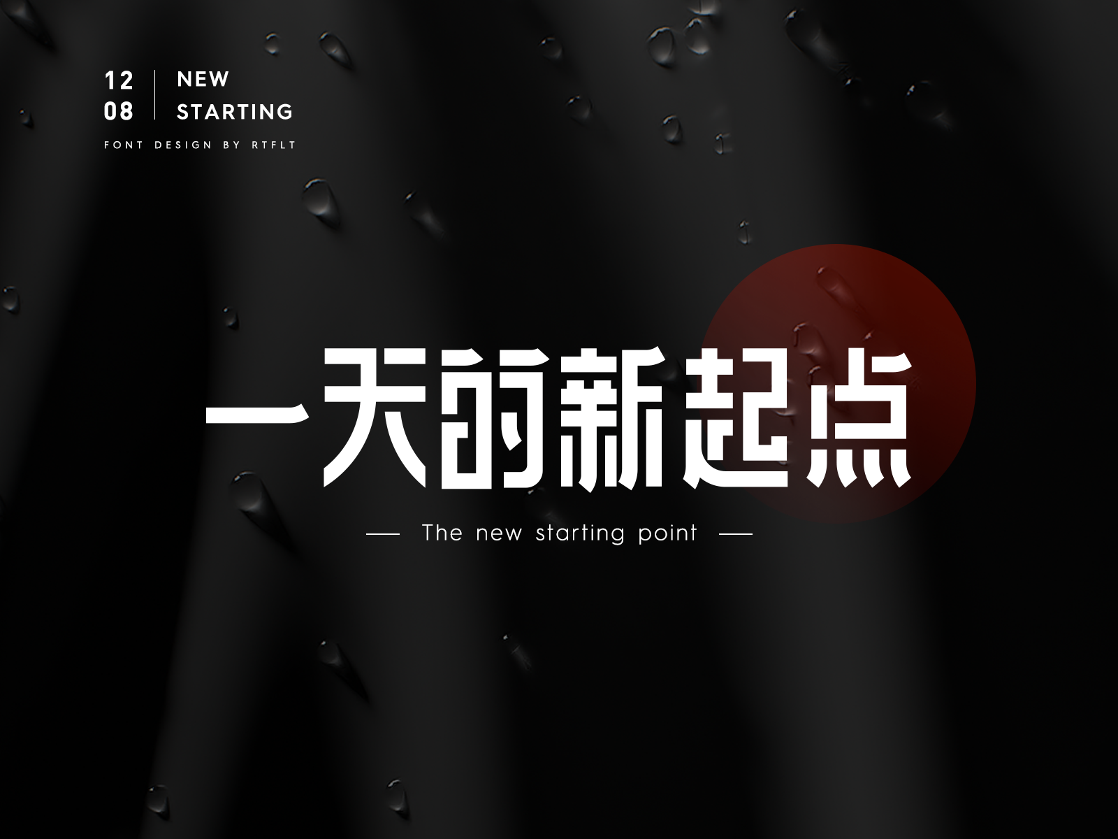 Font design by RTFLY on Dribbble