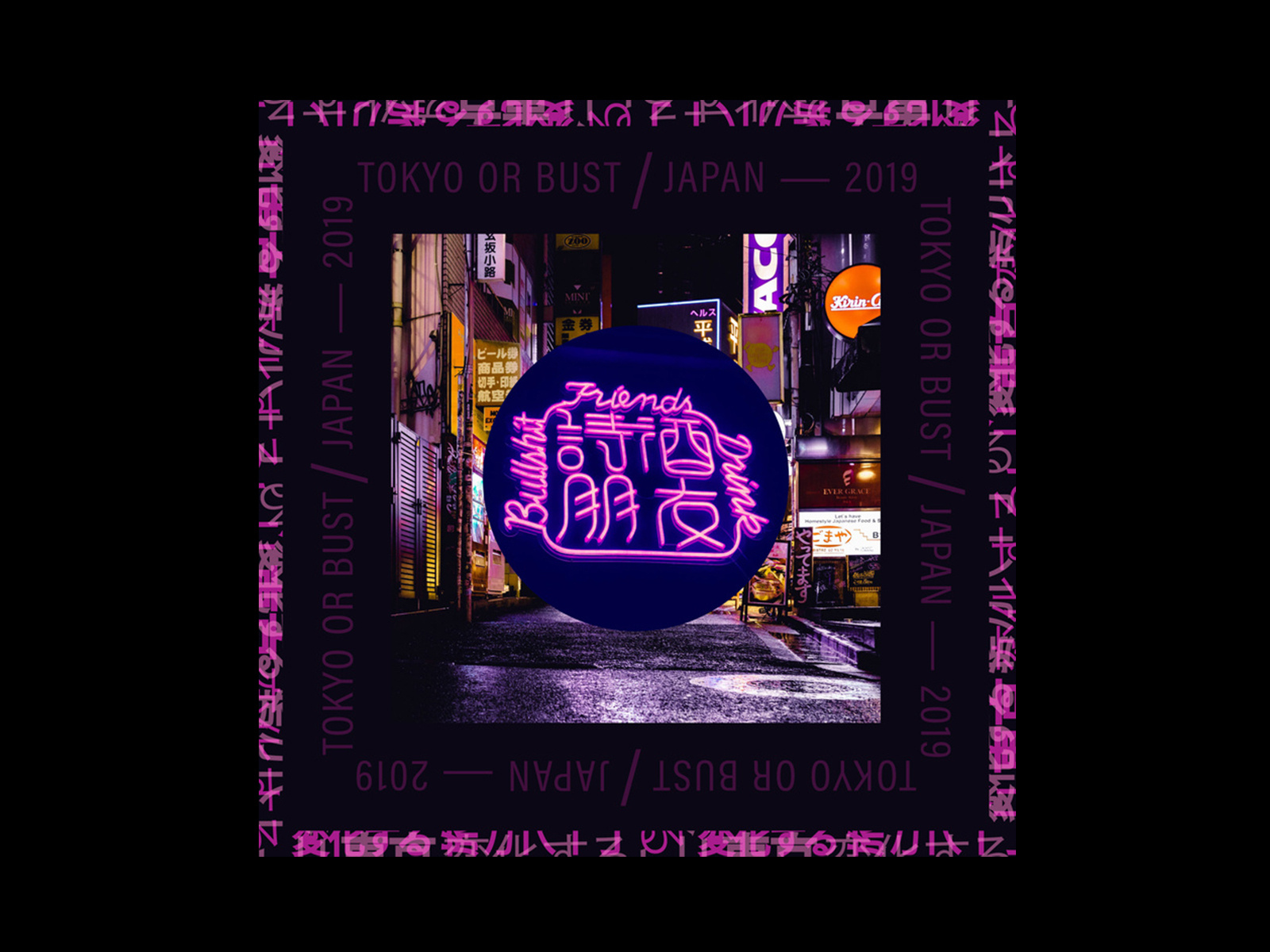 Toyko or bust by Kelly Scheurich on Dribbble