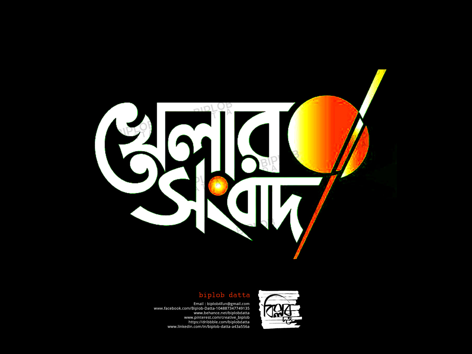Bangla Typography || khelar songbad by Biplob Datta on Dribbble