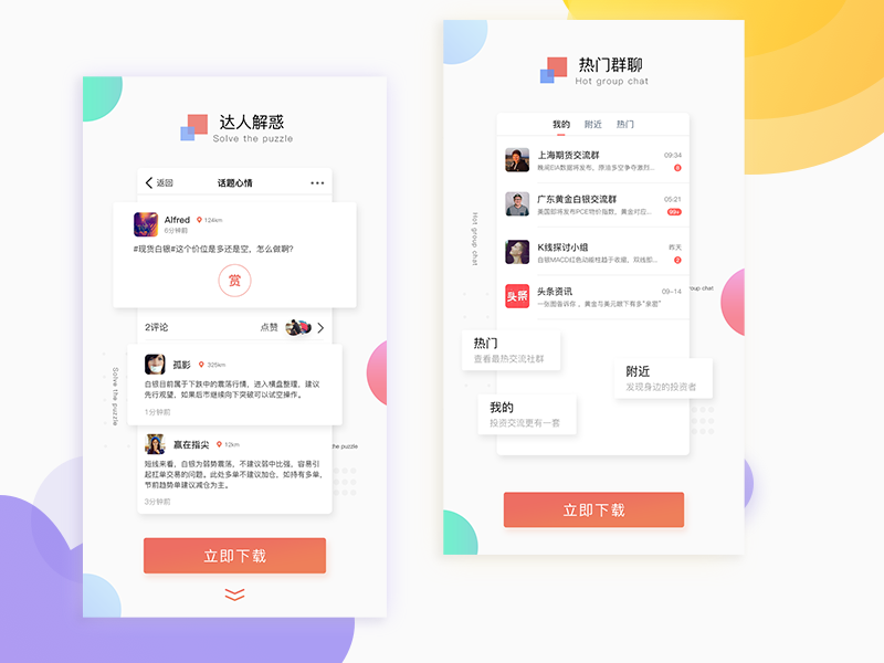 Download page by ken on Dribbble