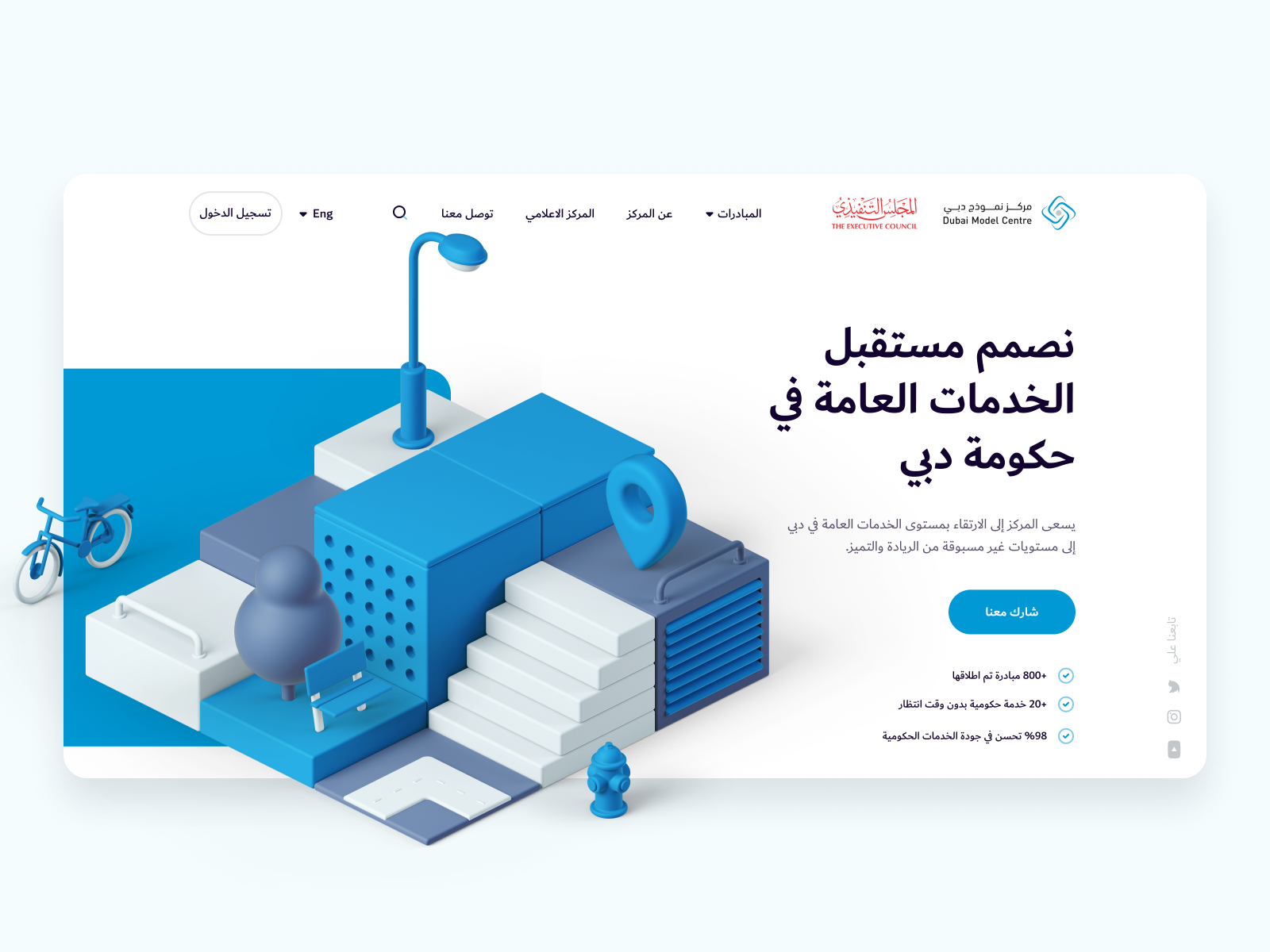 3D Hero Header - Dubai Model Center by Hossam Zamel on Dribbble