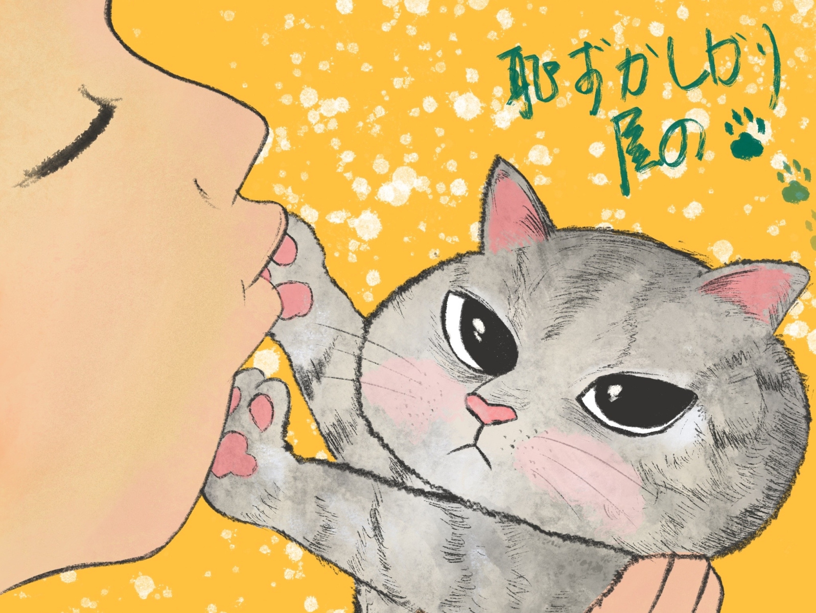 Shy cat by Shena Bian on Dribbble