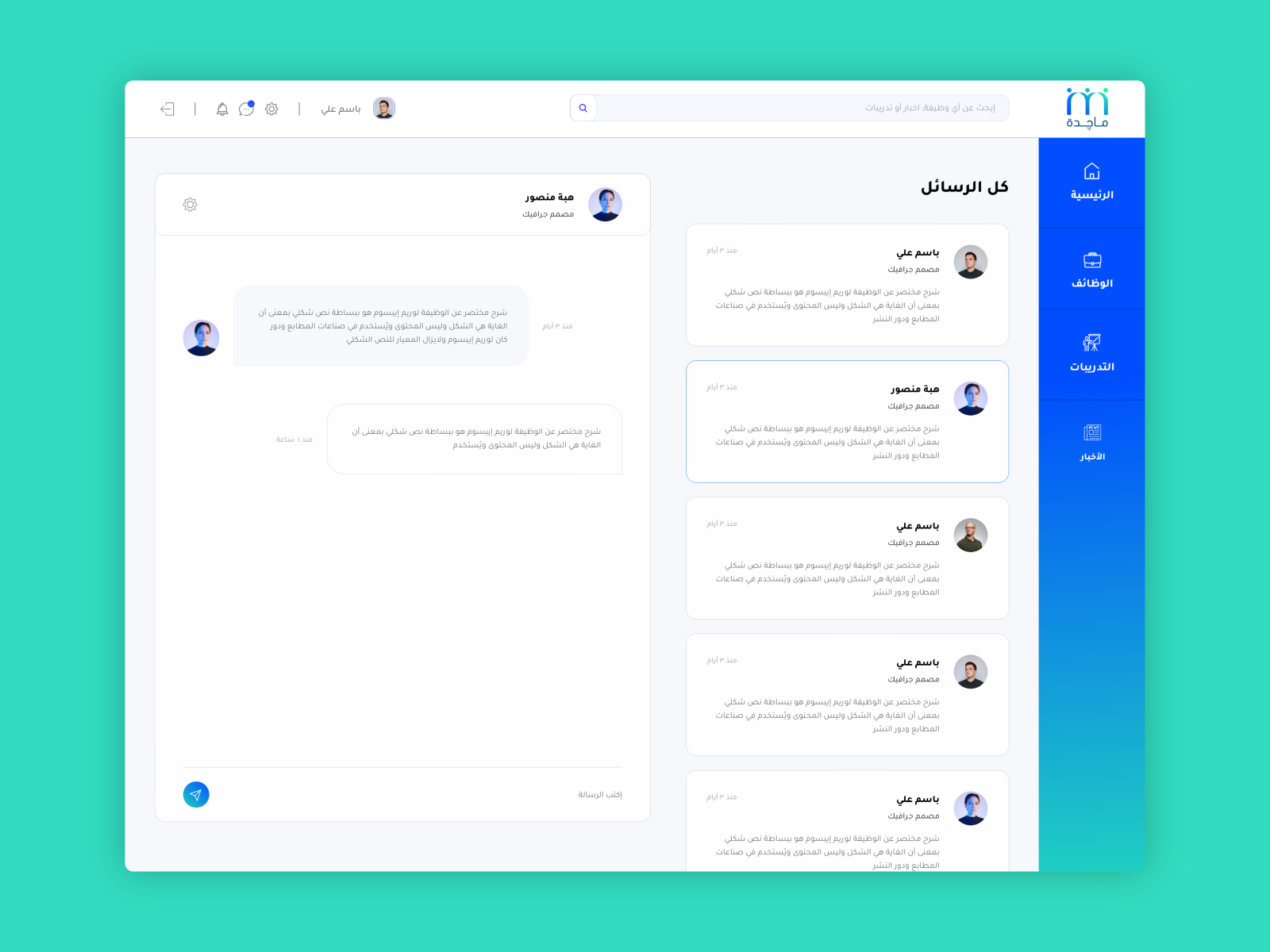 Employer Chat by Mahmoud Elbletagy on Dribbble