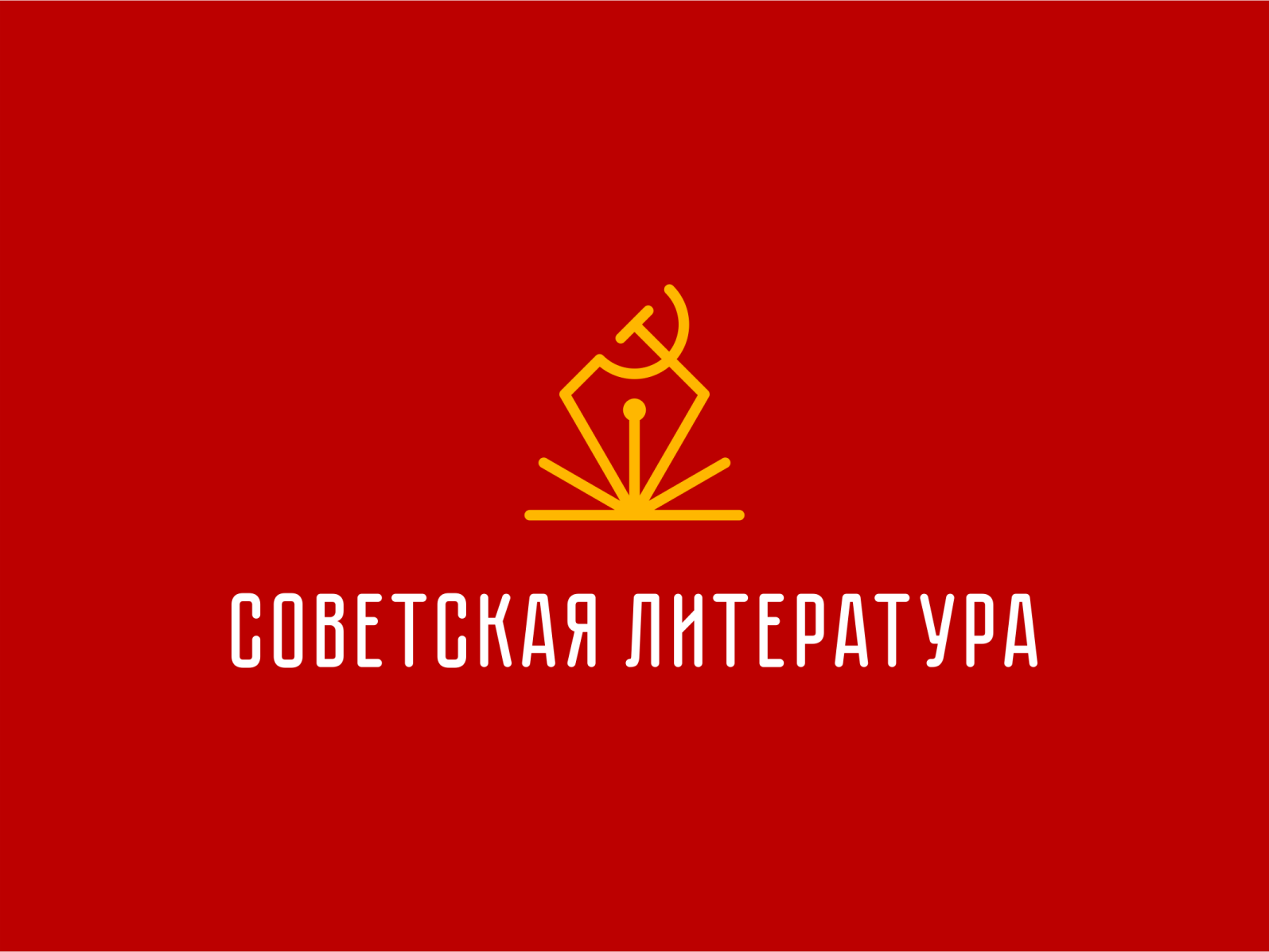 Soviet literature by SAIAPIN ANDREI on Dribbble