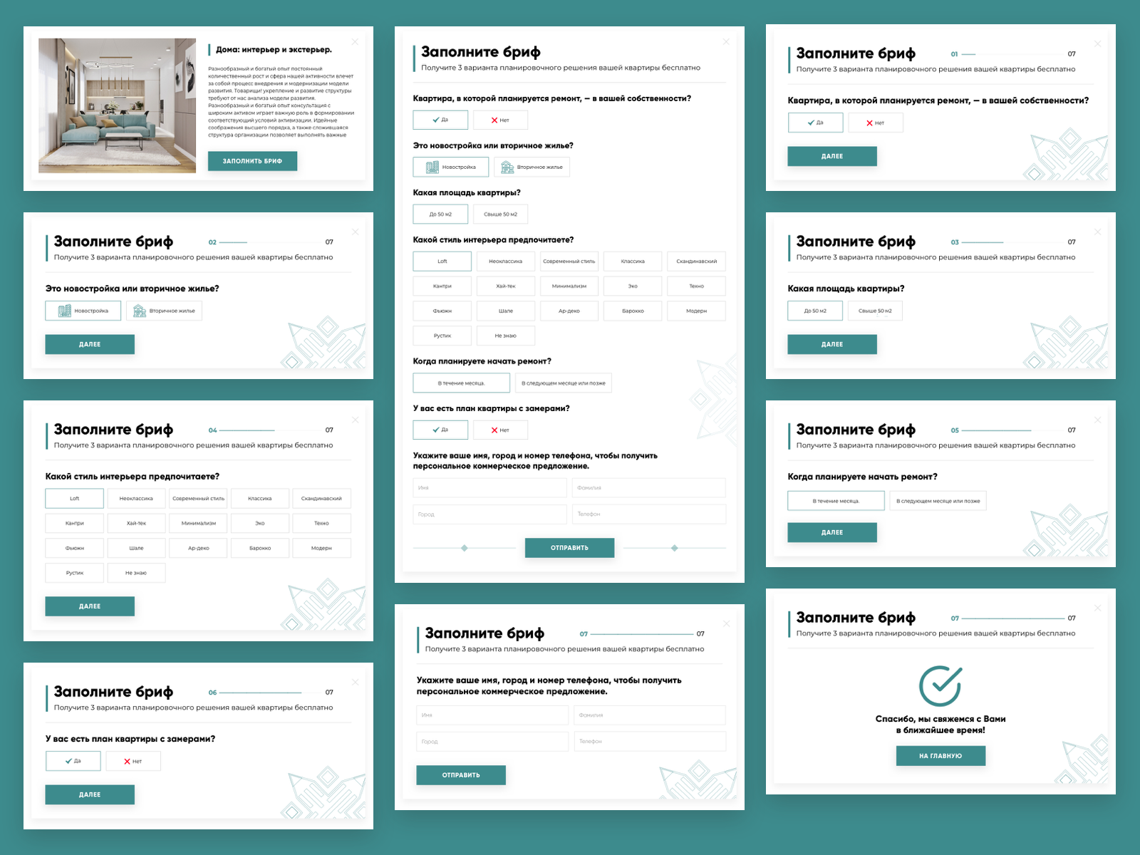 Lestad - Fill Out the Brief Quiz Pop-Up by Kirill Yevdokimov on Dribbble