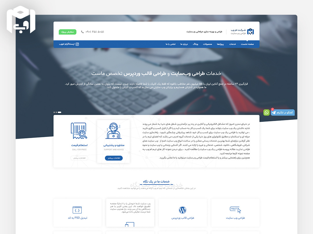UI design of the MWeb website by Meysam Khanbabaie on Dribbble