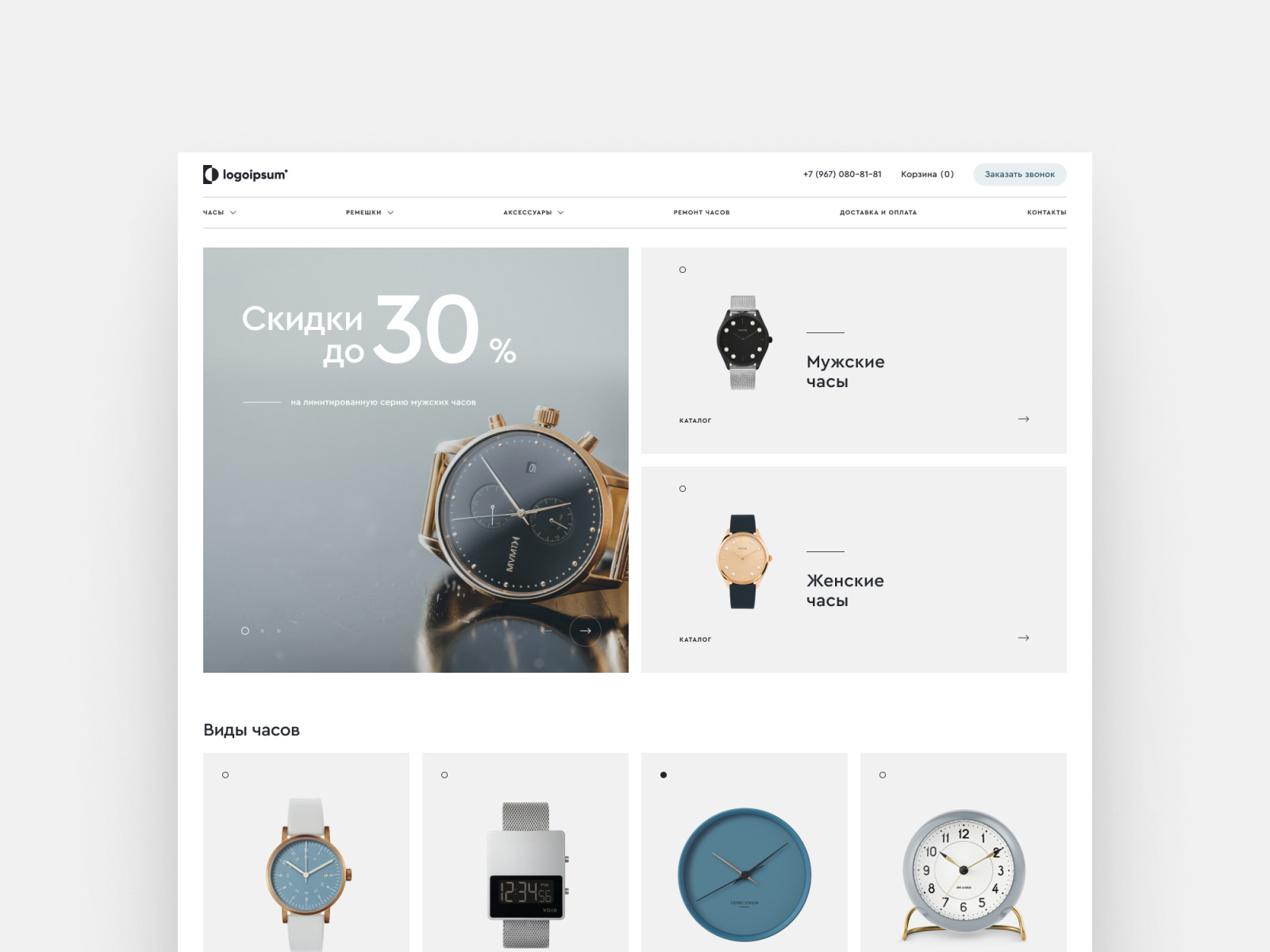 Watch store by Fineobscure on Dribbble