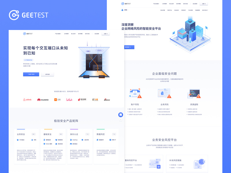 GeeTest - Home by Charlie Liu for GeeTest on Dribbble