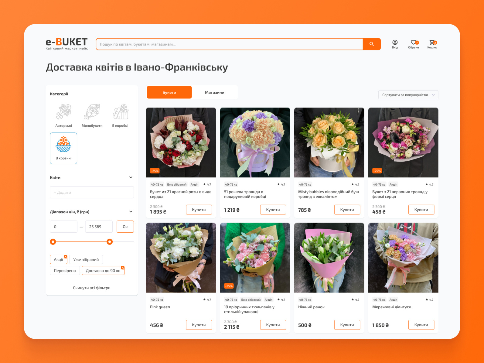 Flower Shop • UX/UI eCommerce by Evgen Gordinski on Dribbble
