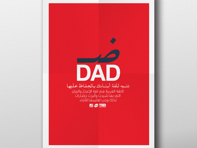 Arabic Language Poster by Fadi Merheb on Dribbble