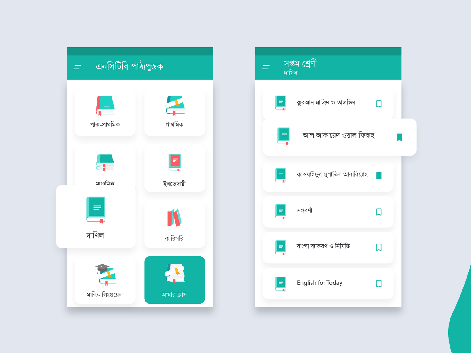 Curriculum Book App by Razy Hassan on Dribbble