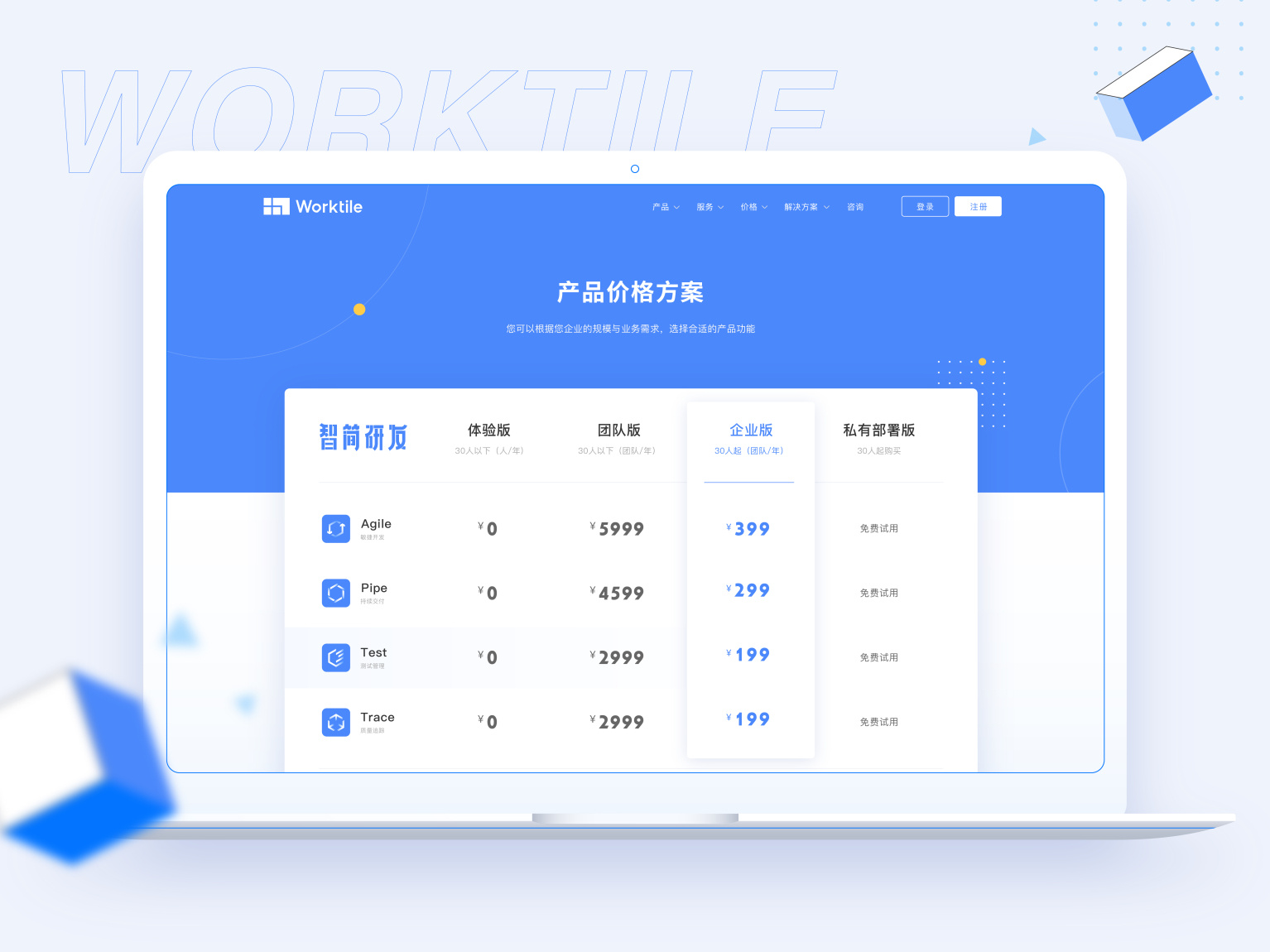 Worktile Web design by fuqiang on Dribbble