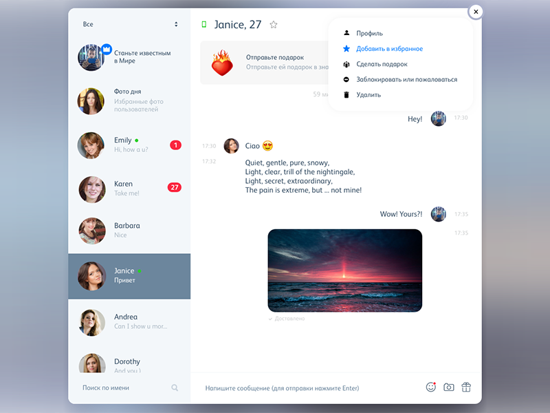 Desktop Messenger interface by Aleksey Bondarev on Dribbble