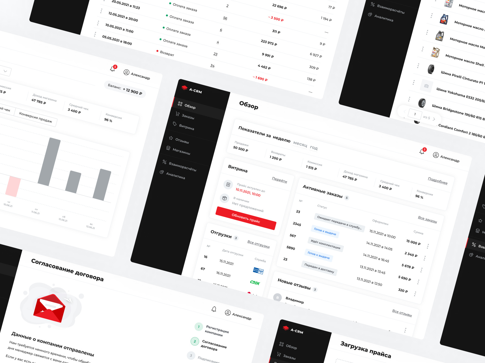 Interface | Sellers Platform by Ann Kolesnichenko on Dribbble
