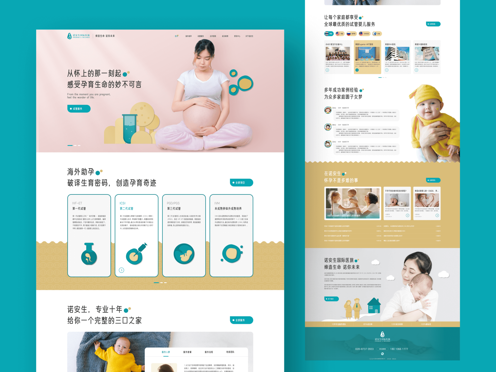 Third generation IVF by Huang Yumiao on Dribbble