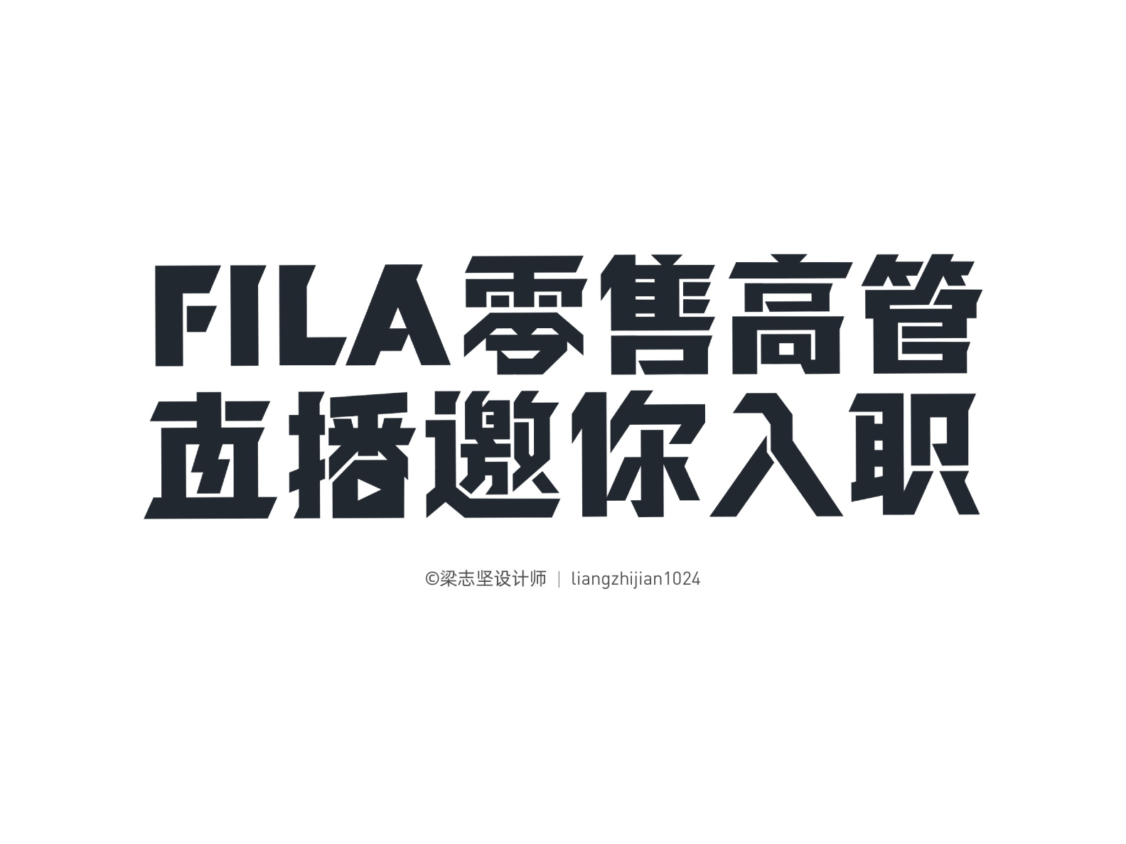FONT DESIGN by liangzhijian1024 on Dribbble