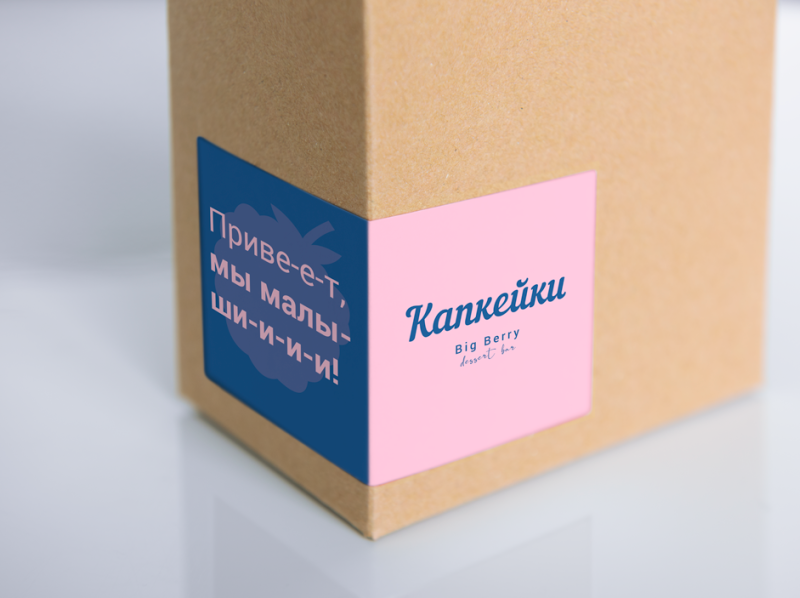 Cupcake box sticker by Yaryna Zhuravel on Dribbble