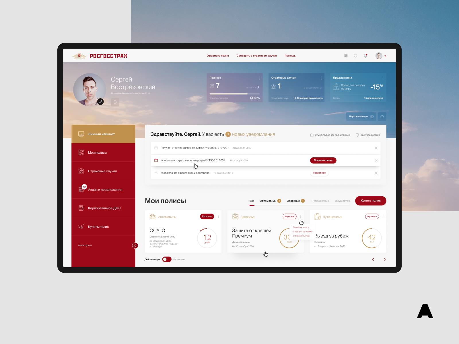 User account interface by AGIMA on Dribbble