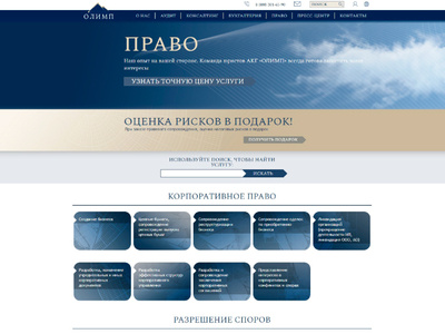 Service Page | Olimp by Vlad Karpov on Dribbble