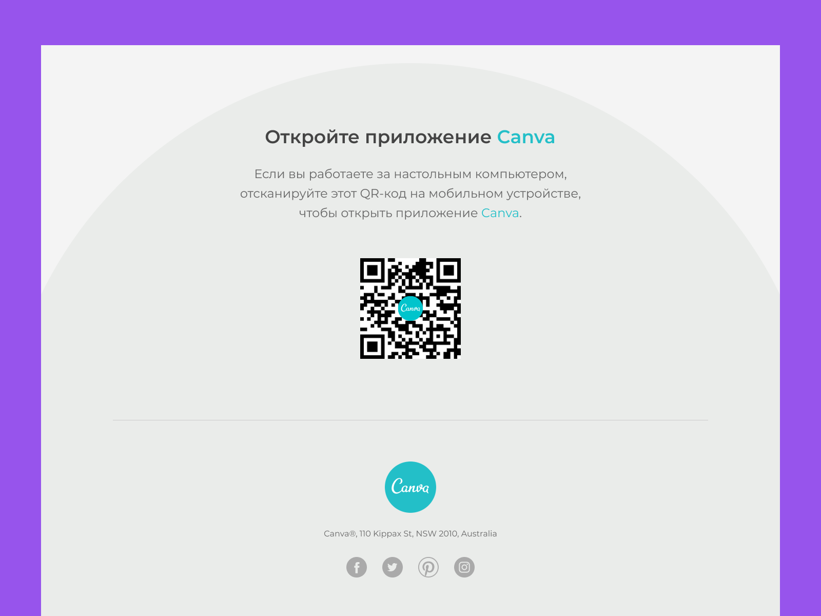 New mobile version of Canva (Footer) by Pavel Dyachenko on Dribbble