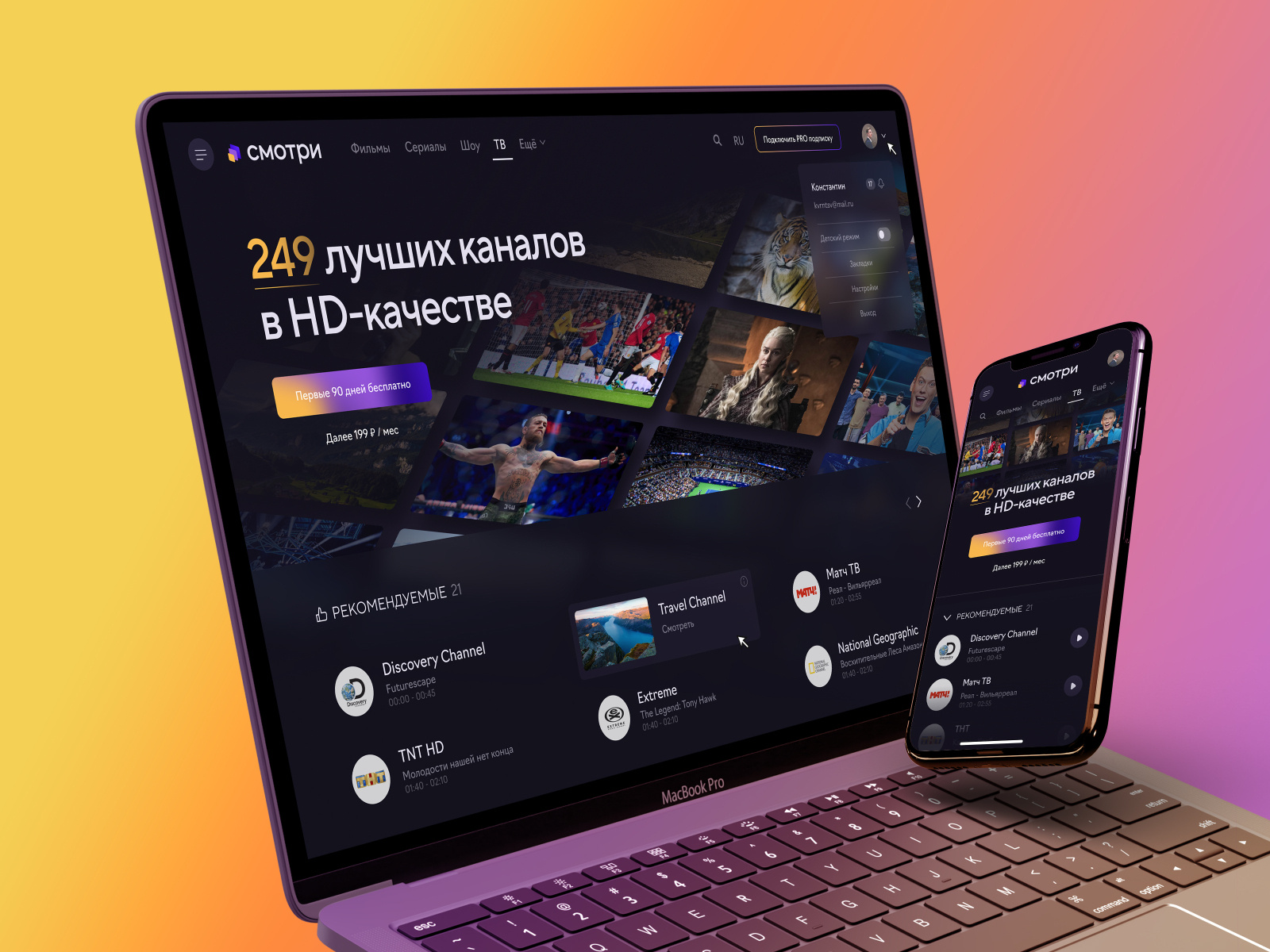 Smotri Redesign by Konstantin Vorontsov on Dribbble