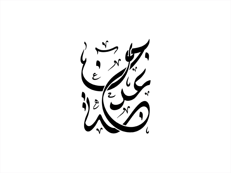 Jannat Aden by Nesmah Al Khadher on Dribbble