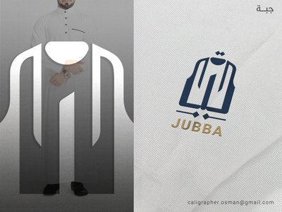 Arabian fashion brand Logo: Jubba by Arabic Calligrapher on Dribbble