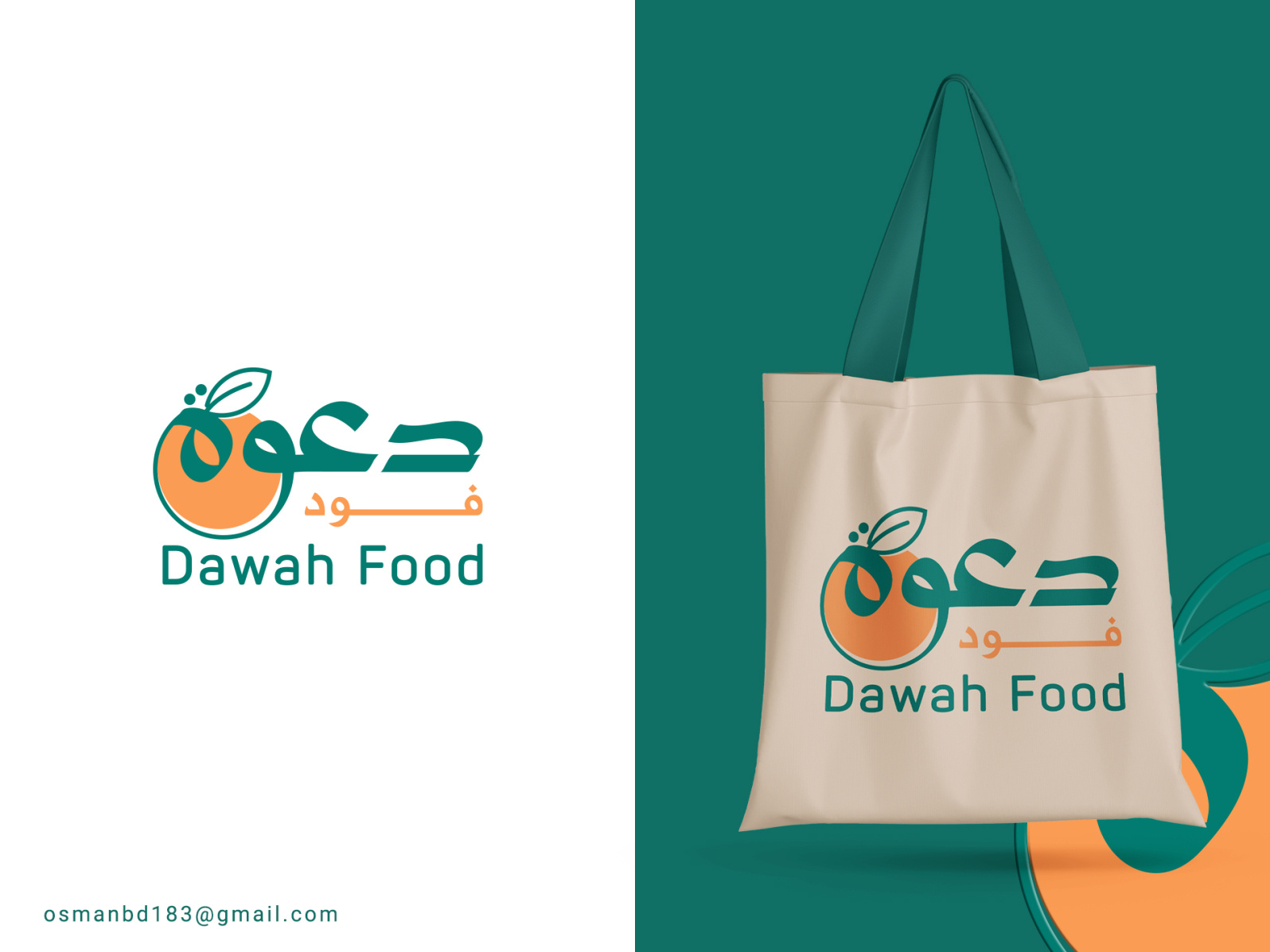 Arabic Logo Mark for Food Company by Arabic Calligrapher on Dribbble
