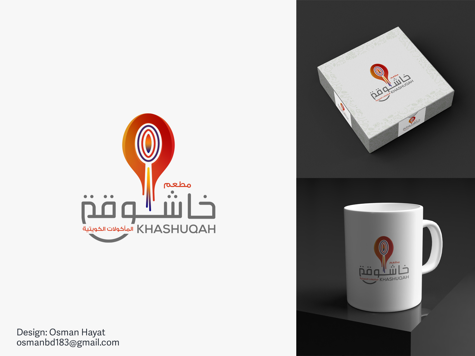 Modern Food Logo by Arabic Calligrapher on Dribbble