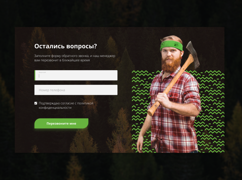 Lead form design by Dasha Charley on Dribbble