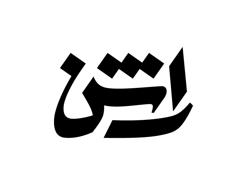 Rashen by Reza Bakhtiarifard on Dribbble