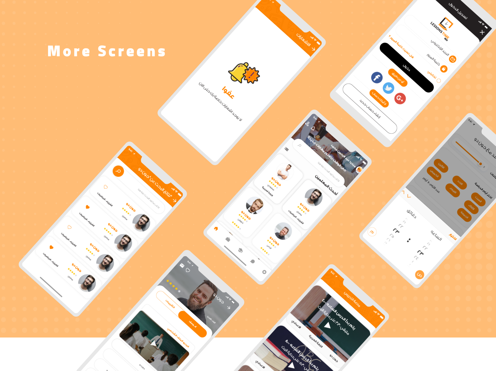 Lesson time E- learning App UX/UI by Abdulrahman Mohammed on Dribbble