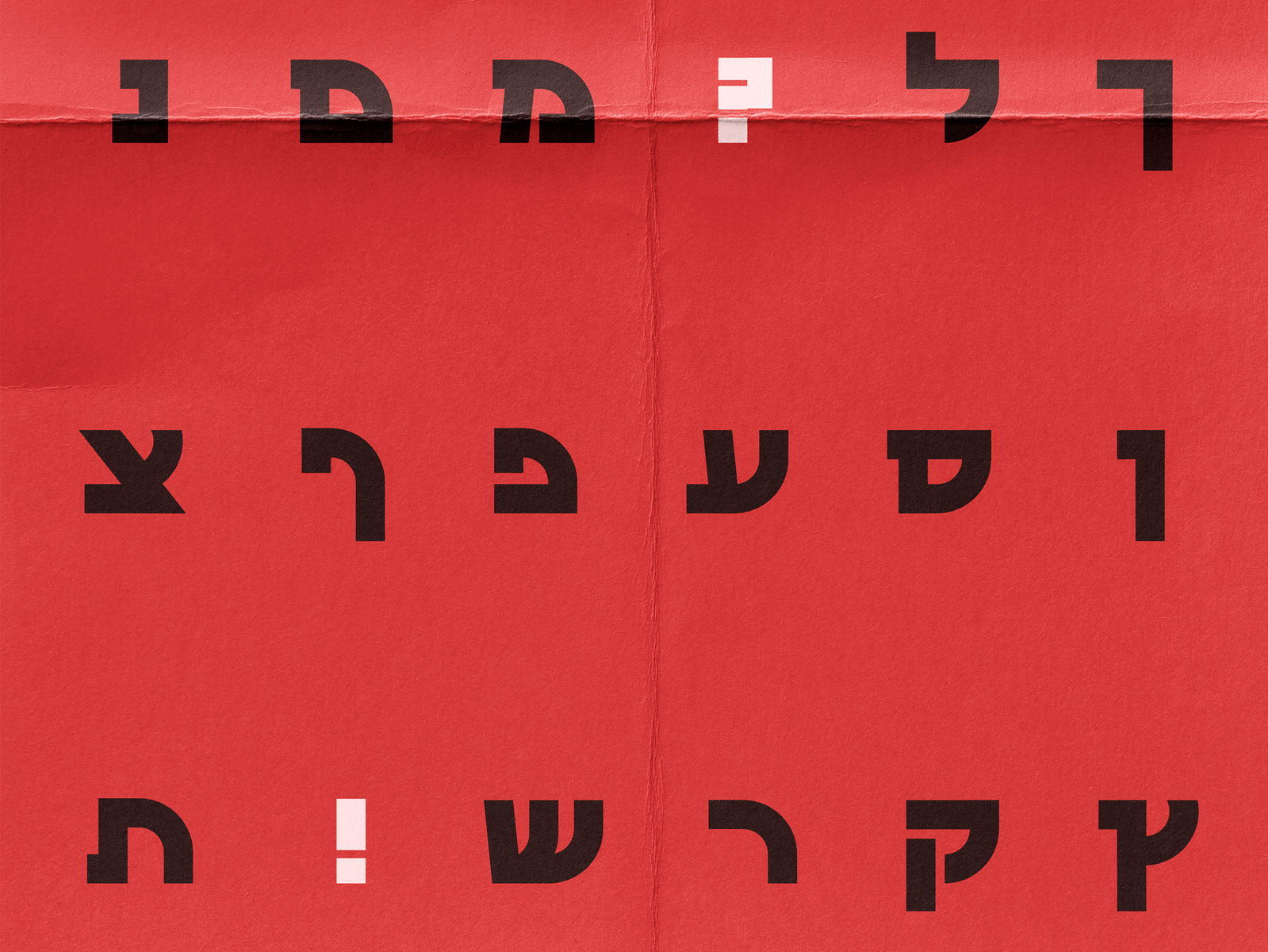 Likroh Bold Hebrew Font - Poster Detail by Dov Diamond on Dribbble