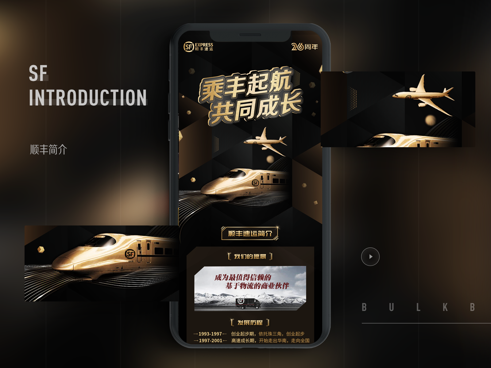 SF Introduction by Da Zhi on Dribbble