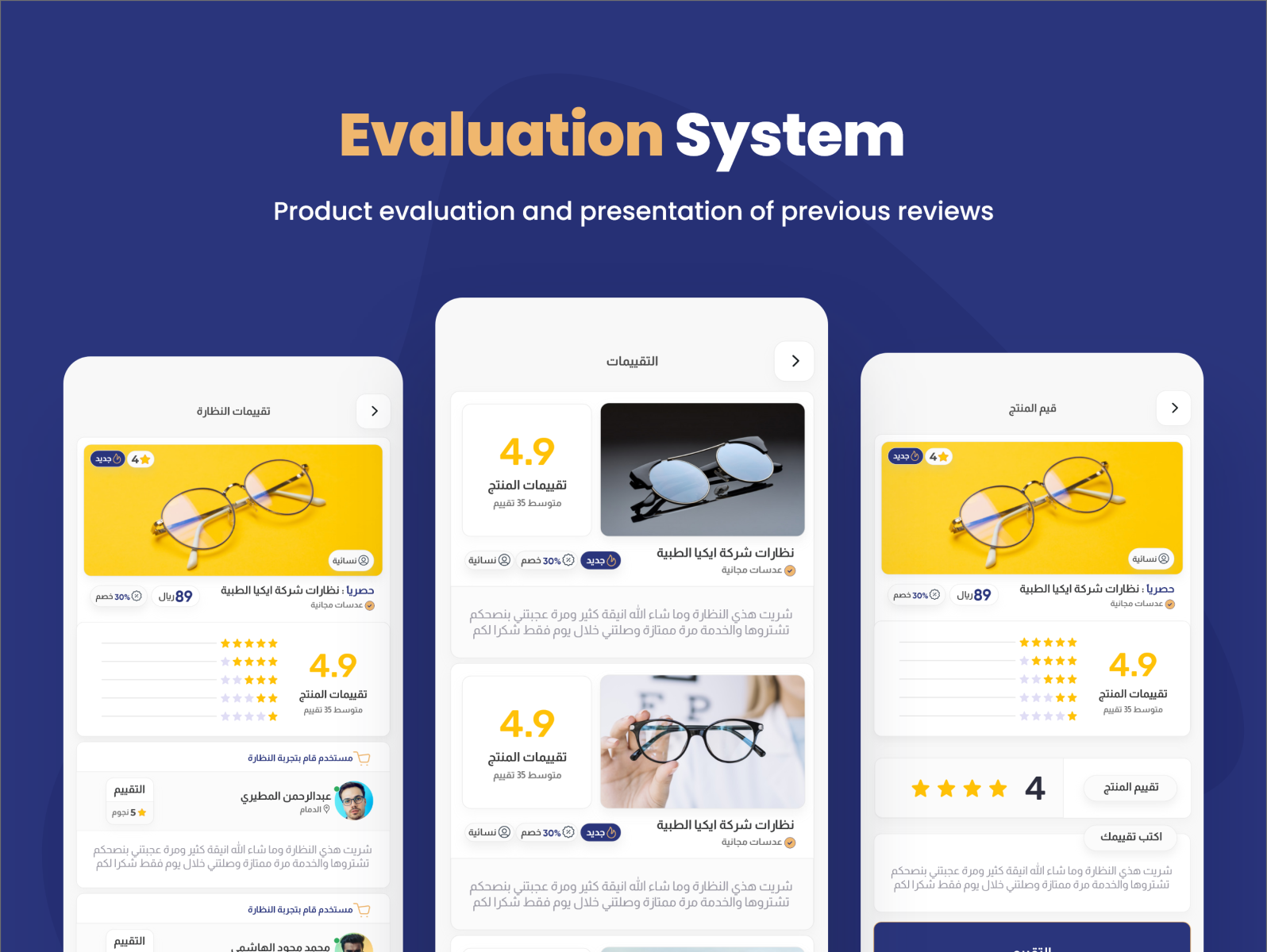 Evaluation Screen Arabic UI UX Design by Ahmad Aklouk on Dribbble