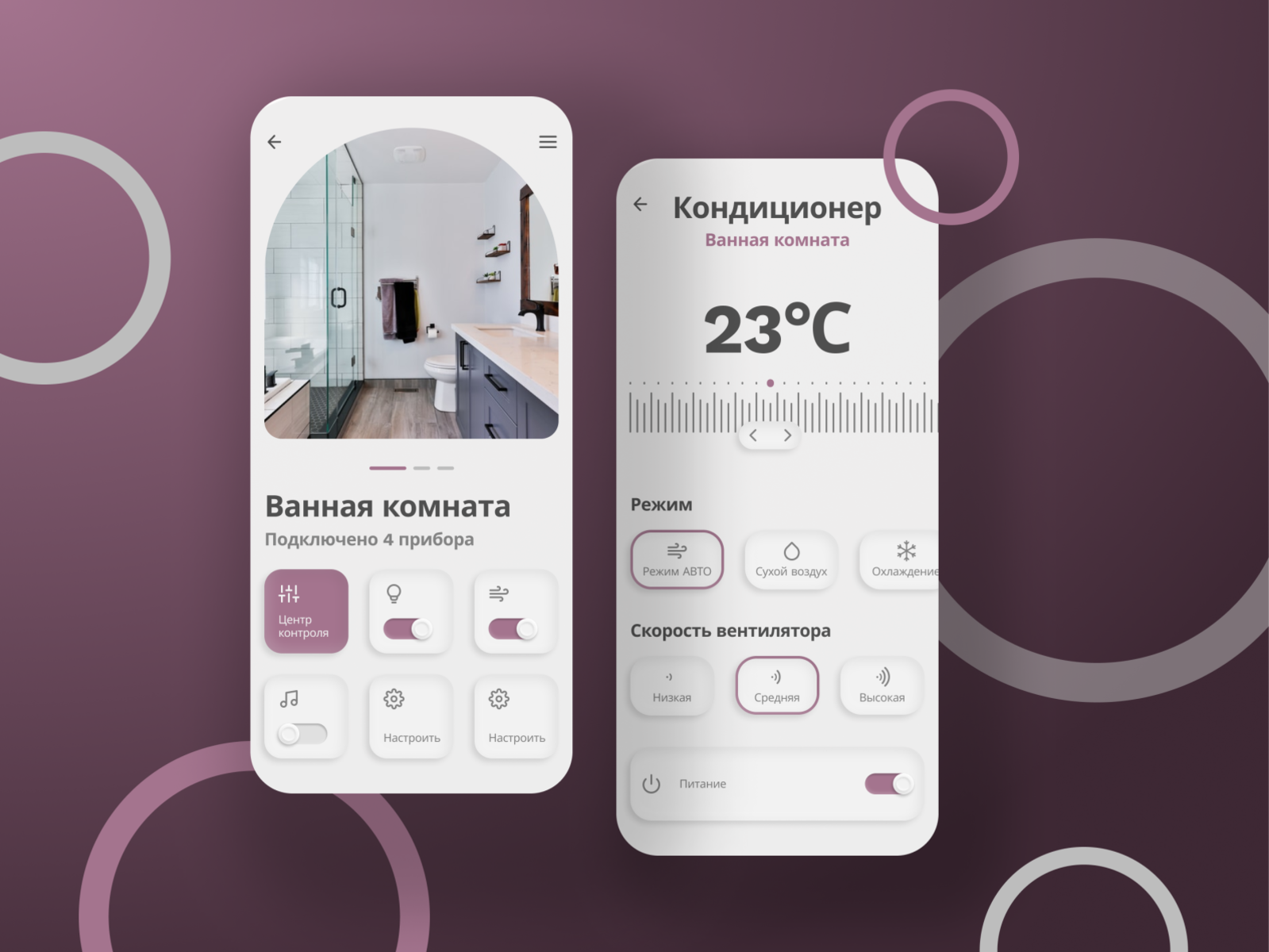 Smart home app design by Maryia Yushkevich on Dribbble