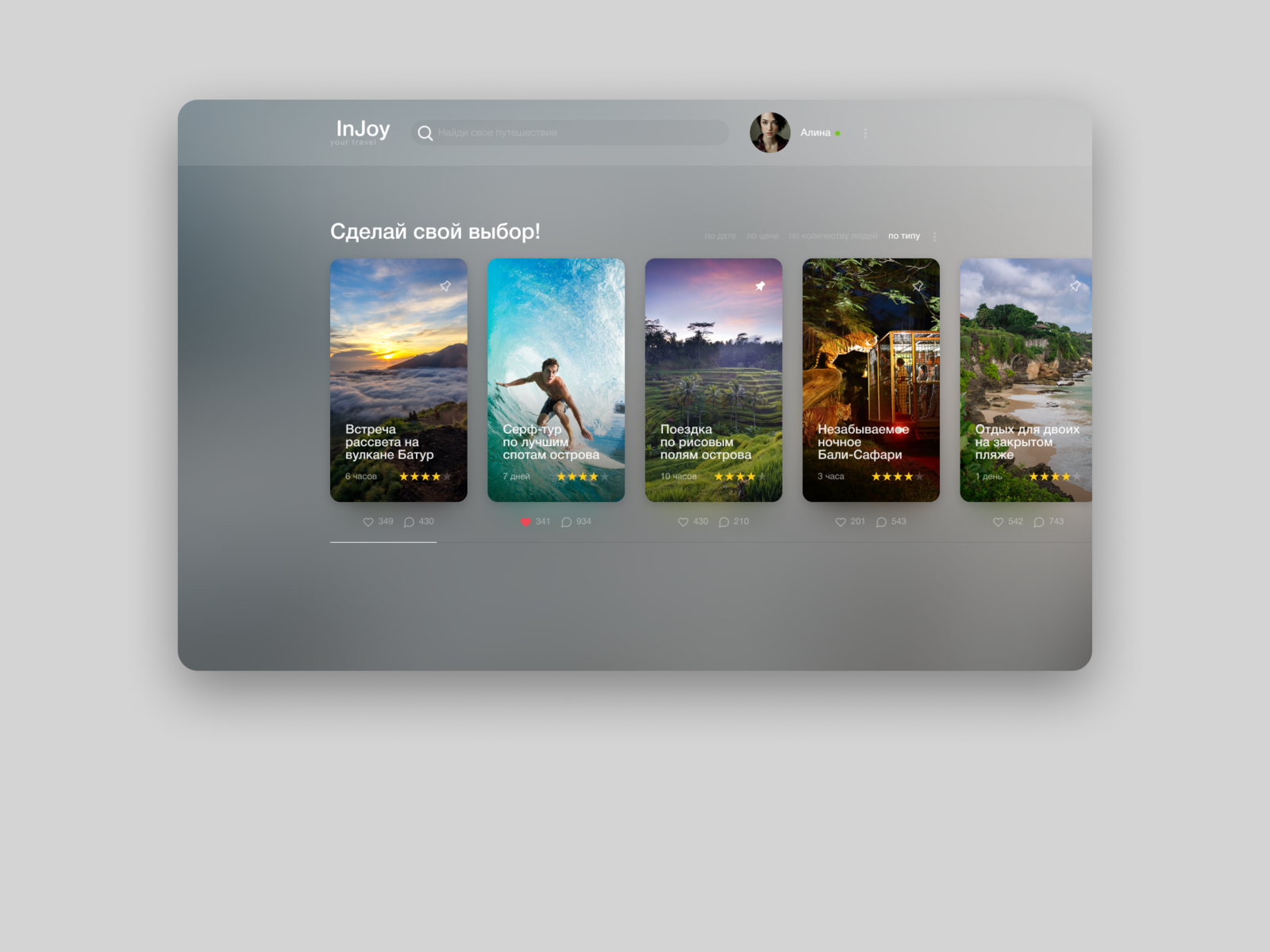 Injoy by Dimka Ilin on Dribbble