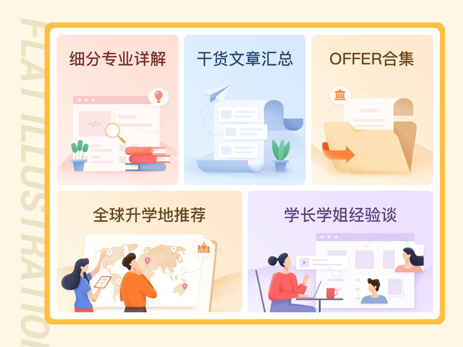 Flat Illustrator by Clien chen on Dribbble