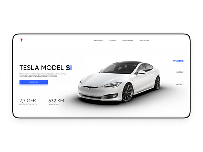 Tesla Model S by Pavel Serebrennikov on Dribbble