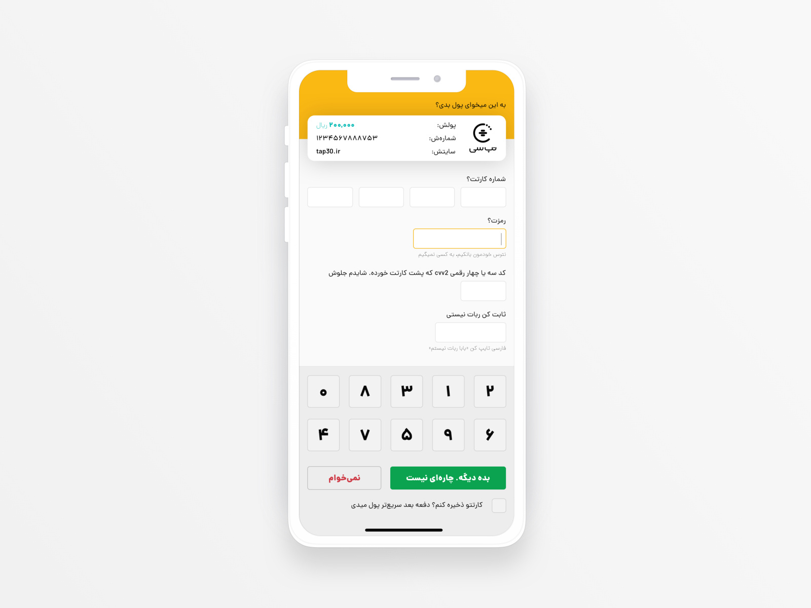 Bank Payment Gate by Hasan Hemmati on Dribbble