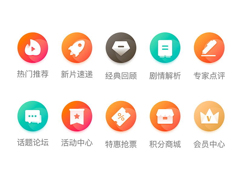 Movie App icons by KuMAN on Dribbble