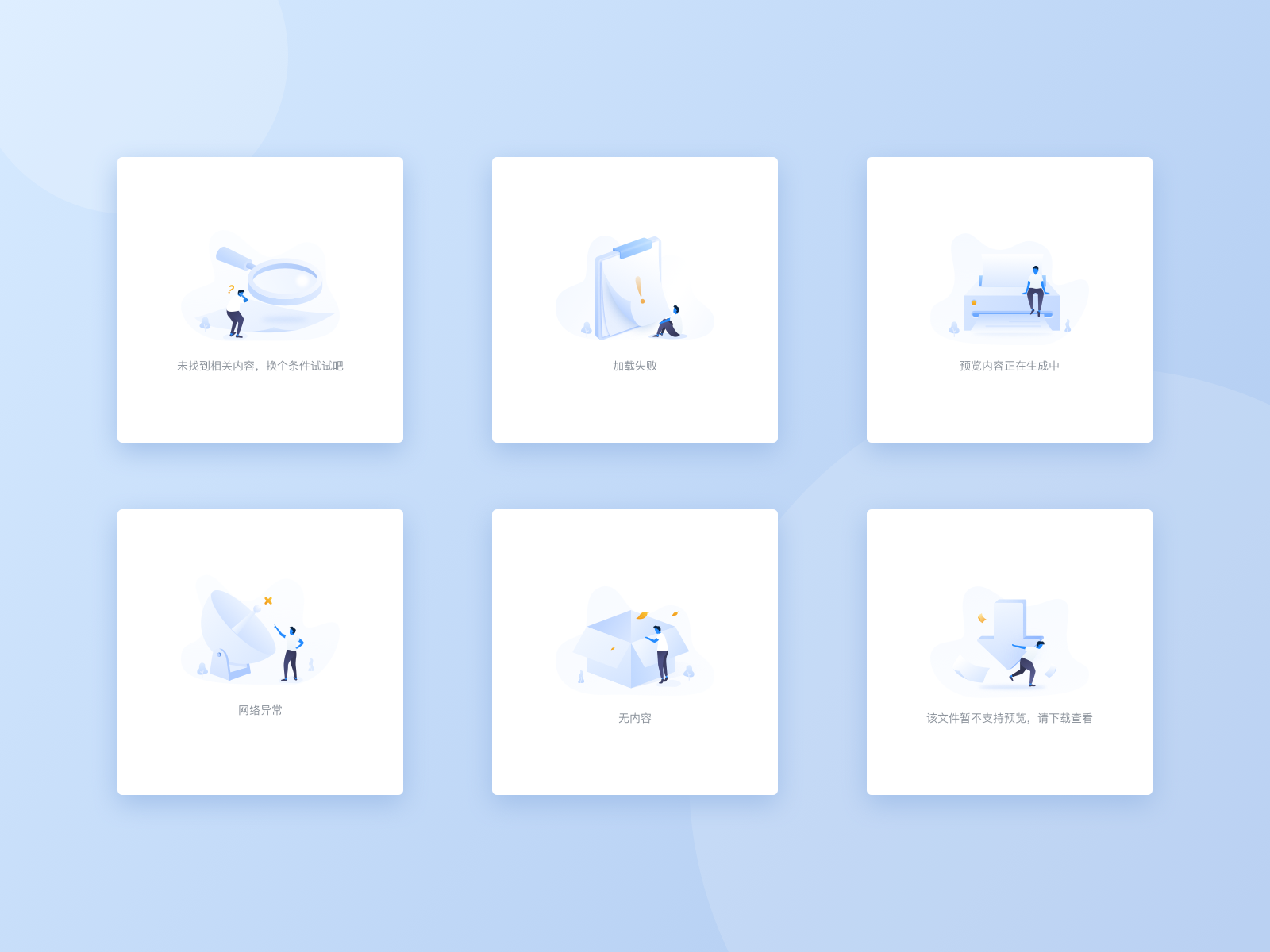 empty state by wangxi on Dribbble
