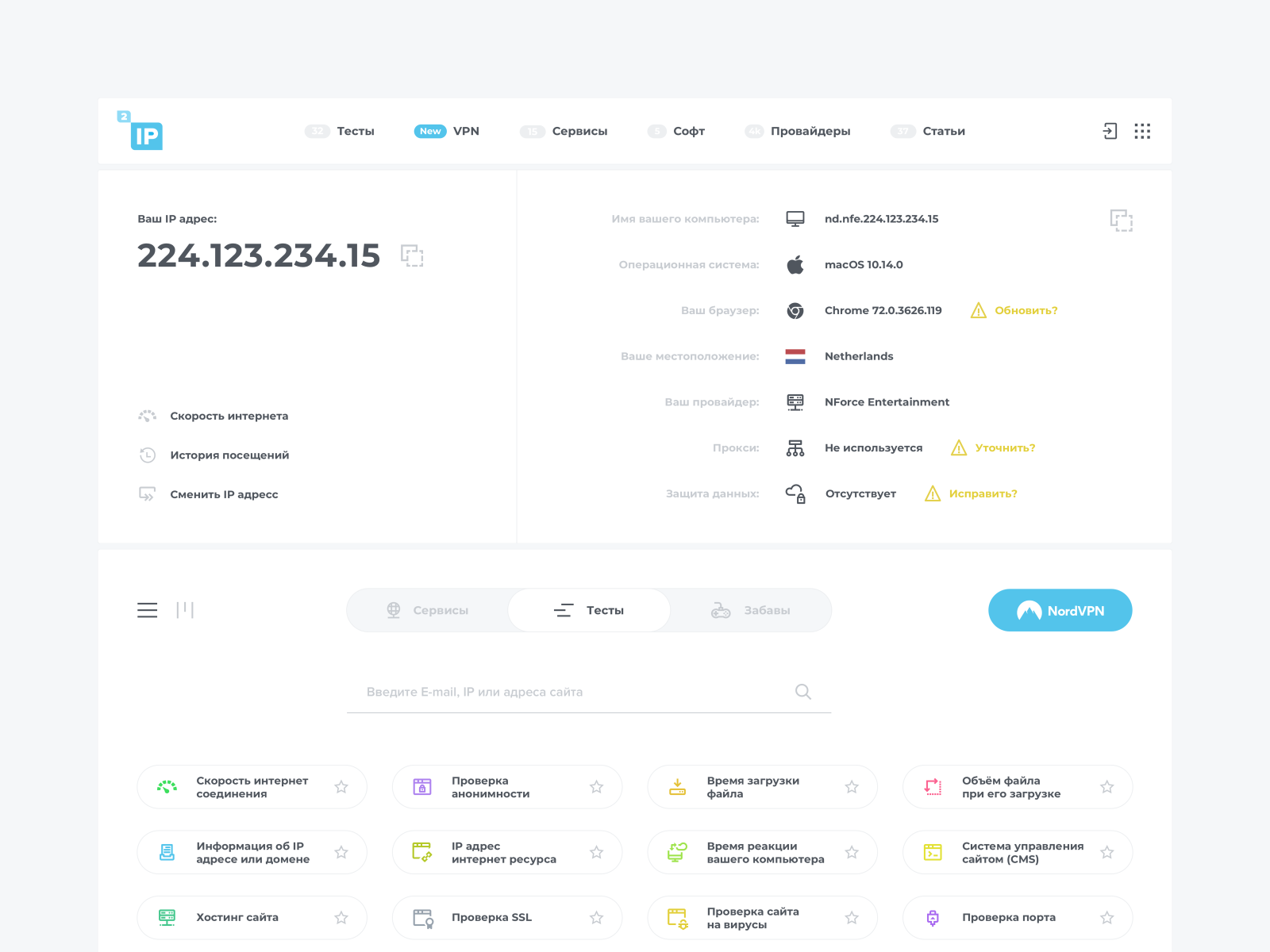 2ip, redesign by vlad radiónov on Dribbble