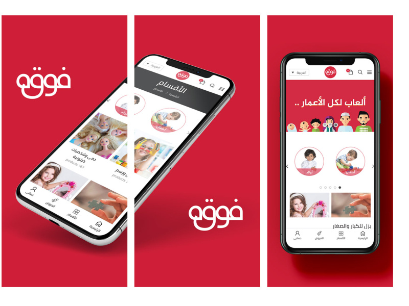 Foga Puzzle – Website & Mobile App Design & Development by Waleed Sayed ...
